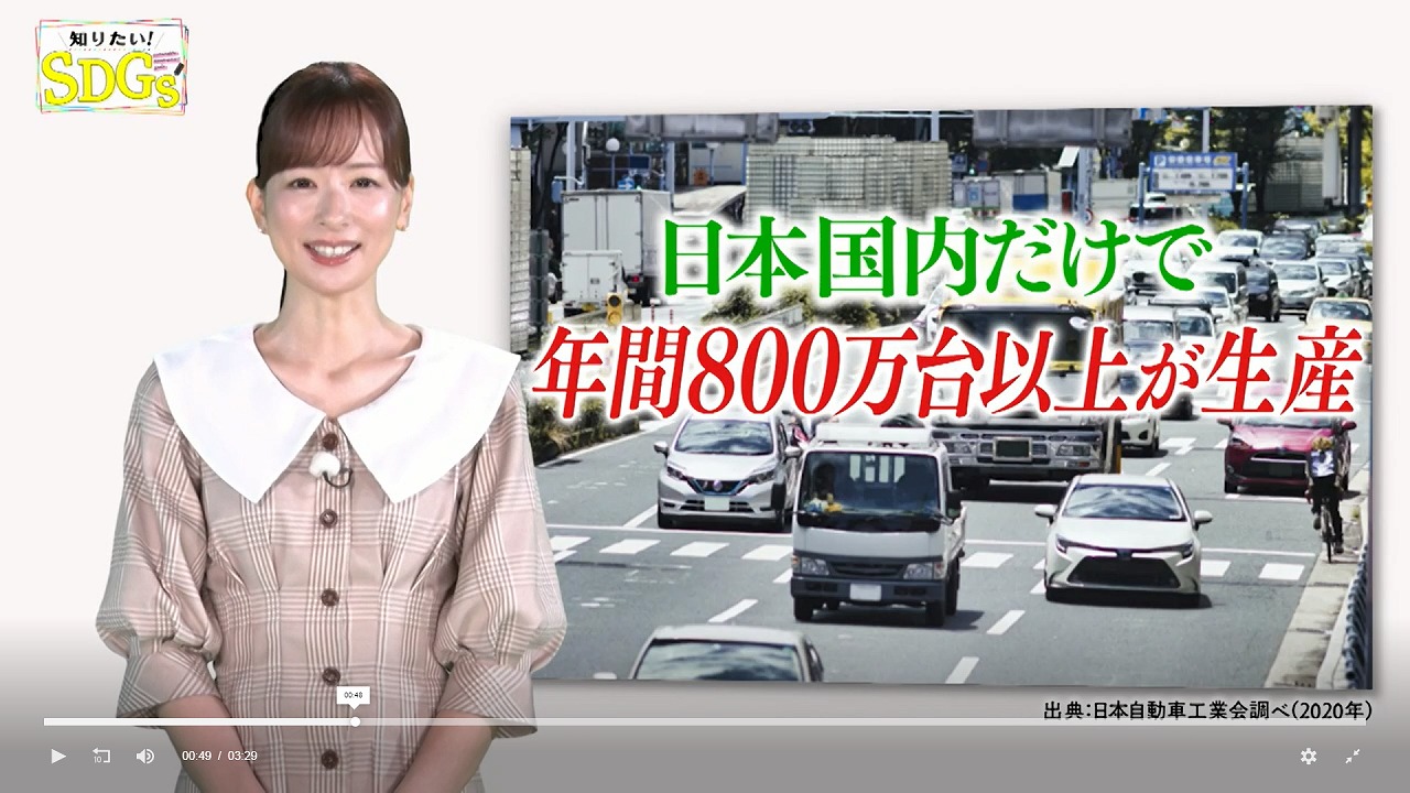 BSフジ「知りたいSDGs！」放送 | エアバッグとシートベルトから作るトートバッグ | 株式会社ギヤ